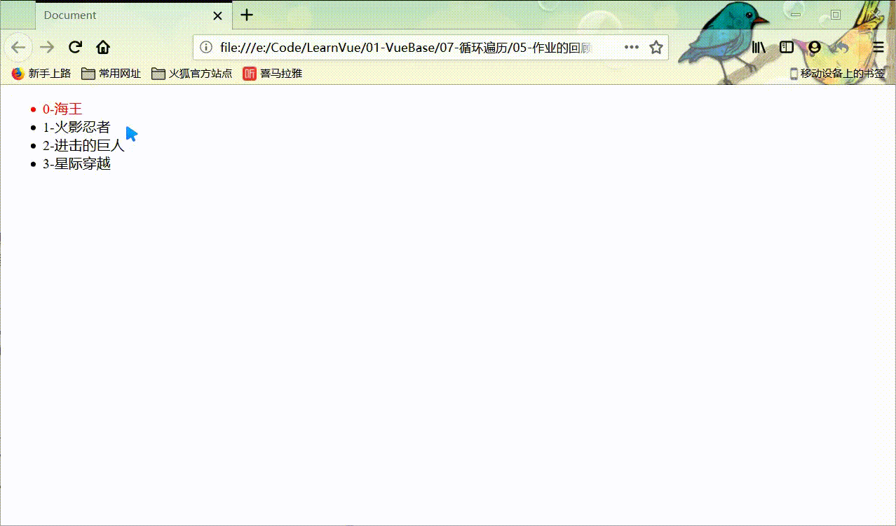 08 Vue的循环遍历ul Li循环 Csdn博客 