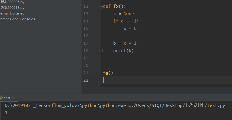 pycharm 报黄（黄字、黄色）警告 Local variable 'xxx' might be referenced before ...