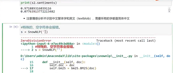中文文本情感分析-python包SnowNLP入门_好用的中文情感分析 python包-CSDN博客