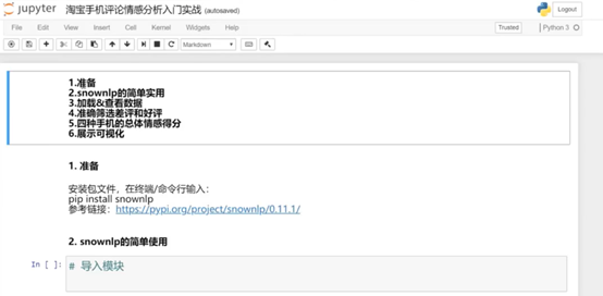 中文文本情感分析 Python包snownlp入门好用的中文情感分析 Python包 Csdn博客 