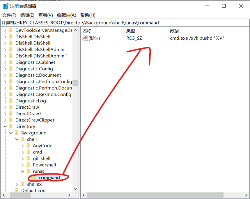Win10增加右键以管理员方式打开cmd，可自定义右键文本图标。win10右键菜单注册表项shell键值 Csdn Csdn博客 