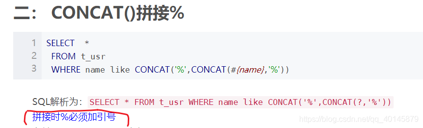 Sqllike多条件查询动态拼接 区别sql Like 动态拼接多个条件 Csdn博客