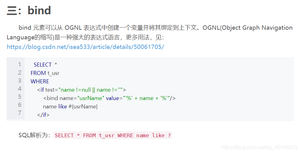 Sqllike多条件查询动态拼接 区别sql Like 动态拼接多个条件 Csdn博客
