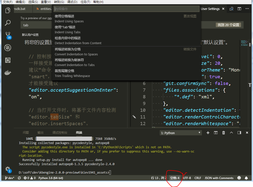 vscode 的tab与空格设置 ，vscode使用sftp配置 ，vscode代码补全插件_vscode tab转空格-CSDN博客