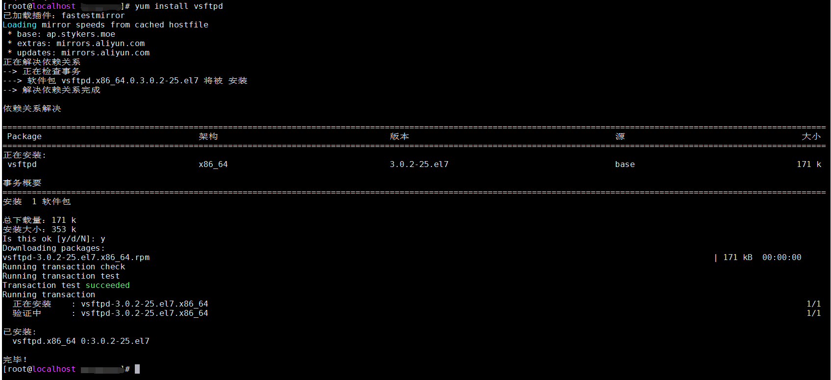 VSFTP建立虚拟用户和本地用户同时登陆。_redhat8安装配置vsftp本地用户和虚拟用户可以一起开启吗-CSDN博客