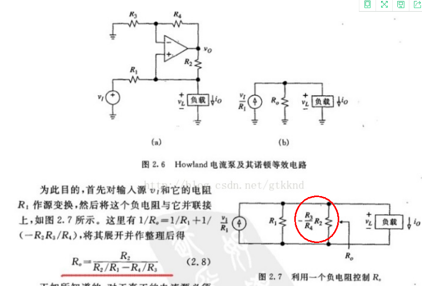 Howland电路分析-CSDN博客