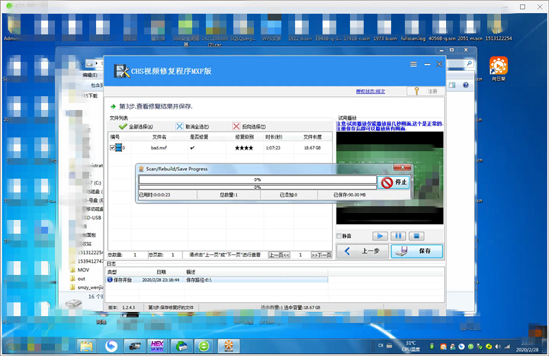 mxf修复案例_mxf文件结构分析-CSDN博客
