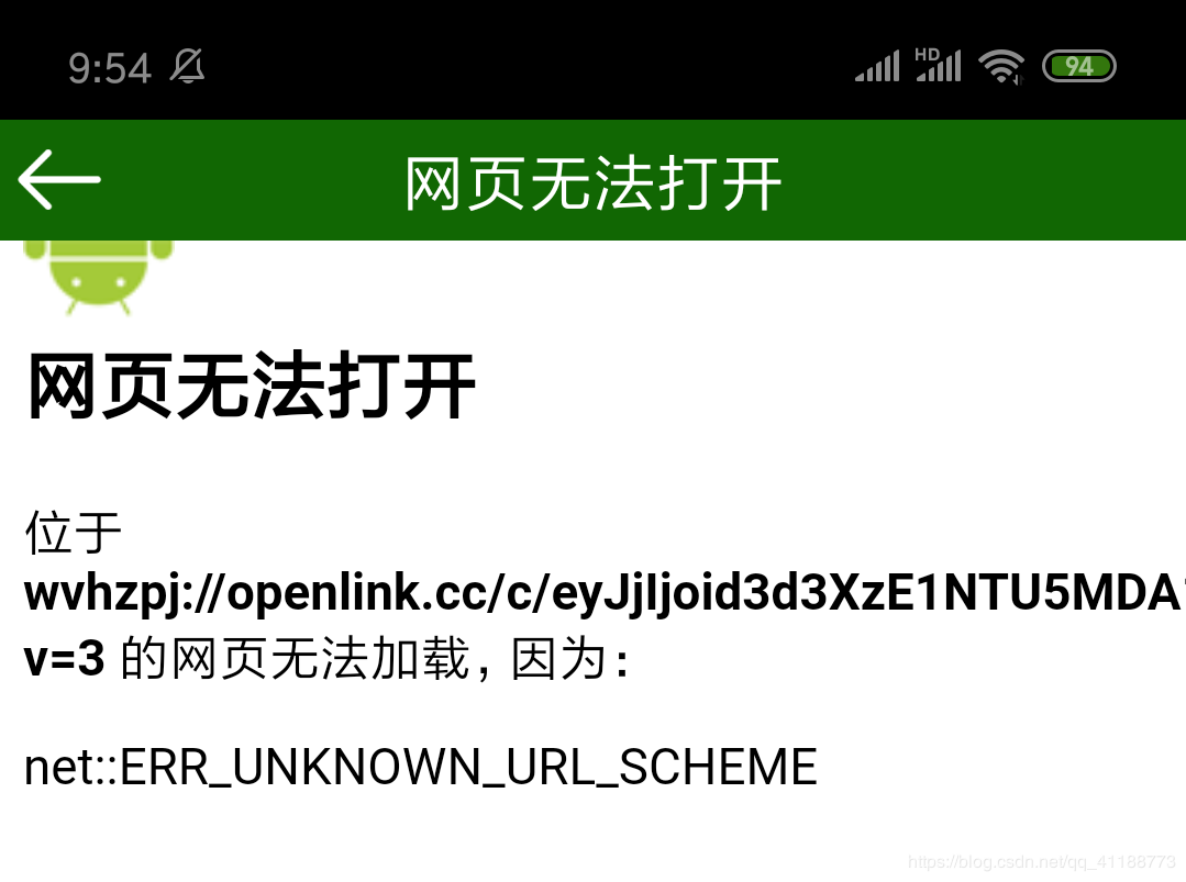 解决webview出现错误net::err_unknown_url_scheme 的问题_unknown url scheme-CSDN博客