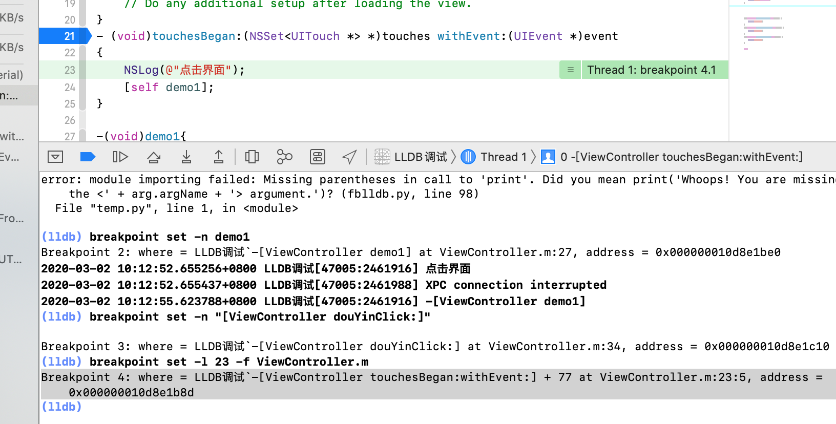 lldb调试命令一_lldb 断点-CSDN博客