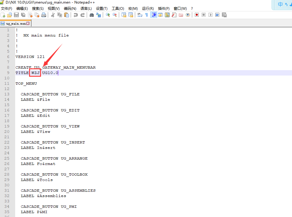 如何修改UG标题文字_ug10.0怎么改名字-CSDN博客