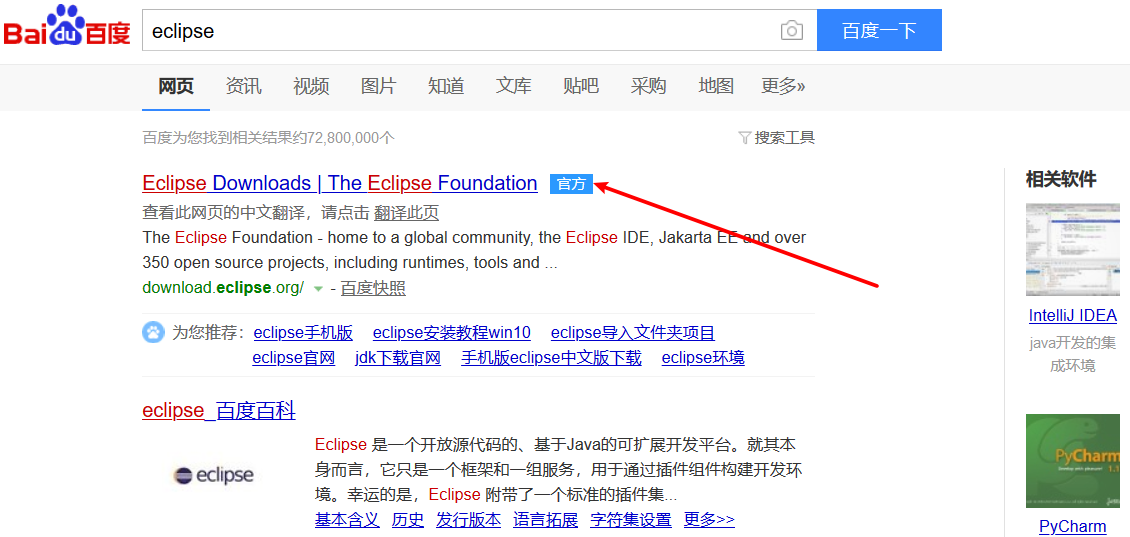 Ubuntu16.04系统安装Eclipse_ubuntu16.04 安装eclipse-CSDN博客