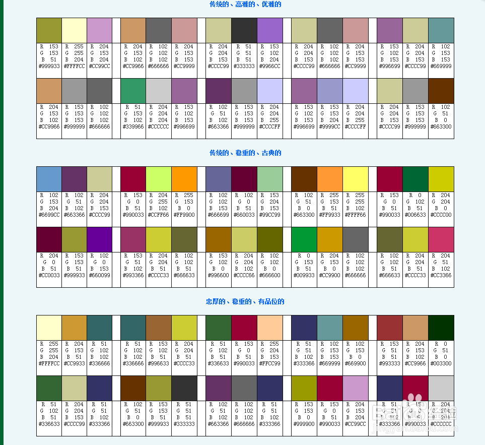 HTML5、CSS3------颜色代码汇总_html5与css3颜色代码-CSDN博客