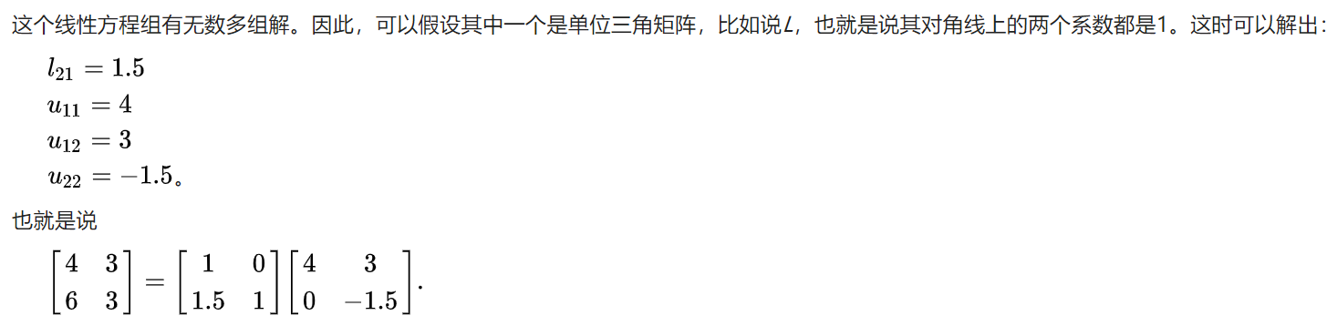 矩阵分解（1）-- 矩阵分解之LU、LDLT、Cholesky分解-CSDN博客