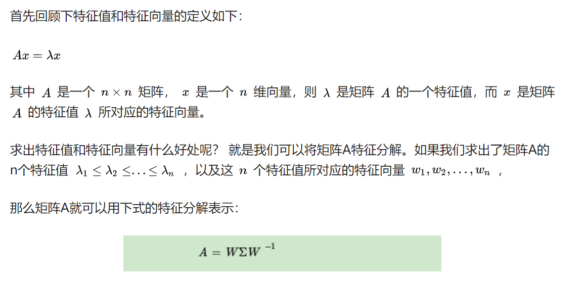 矩阵分解（2）--- 奇异值分解（SVD），AX=b问题_ax=b当a为奇异阵时如何求解-CSDN博客