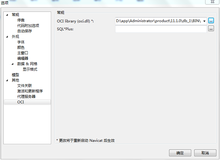 Navicat连接Oracle和Mysql，VS调用数据库_vs连接navicat数据库-CSDN博客