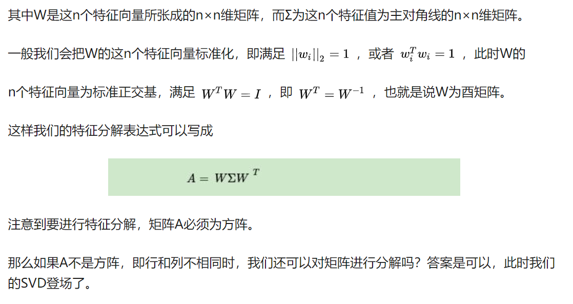 矩阵分解（2）--- 奇异值分解（SVD），AX=b问题_ax=b当a为奇异阵时如何求解-CSDN博客