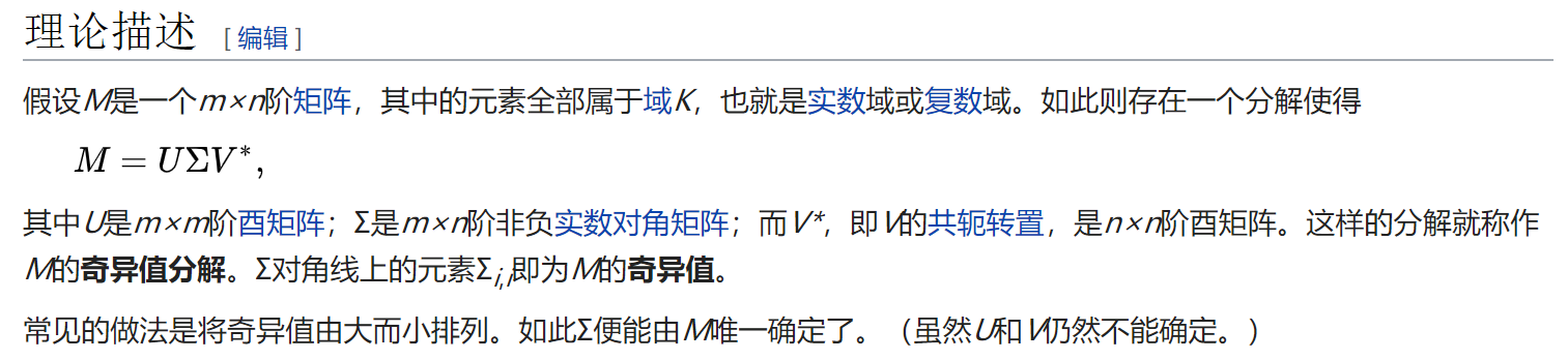 矩阵分解（2）--- 奇异值分解（SVD），AX=b问题_ax=b当a为奇异阵时如何求解-CSDN博客