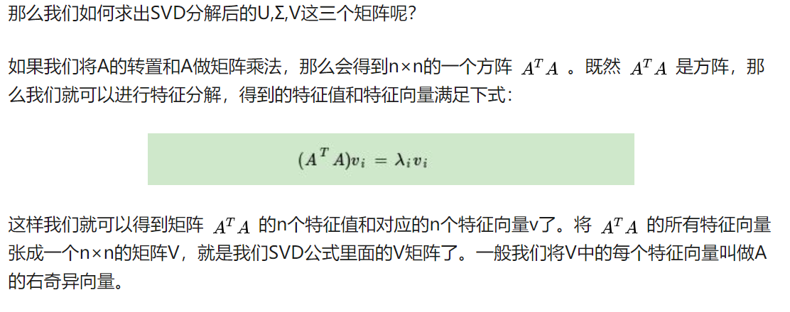 矩阵分解（2）--- 奇异值分解（SVD），AX=b问题_ax=b当a为奇异阵时如何求解-CSDN博客