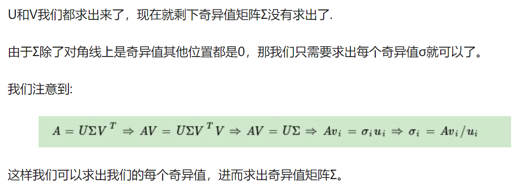 矩阵分解（2）--- 奇异值分解（SVD），AX=b问题_ax=b当a为奇异阵时如何求解-CSDN博客