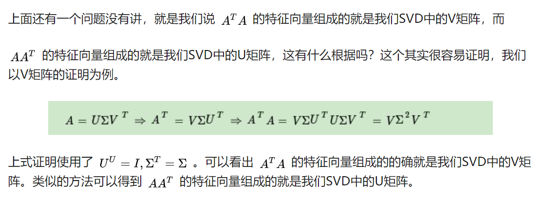 矩阵分解（2）--- 奇异值分解（SVD），AX=b问题_ax=b当a为奇异阵时如何求解-CSDN博客