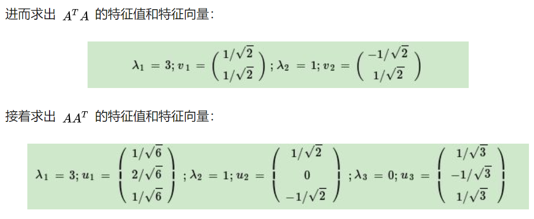 矩阵分解（2）--- 奇异值分解（SVD），AX=b问题_ax=b当a为奇异阵时如何求解-CSDN博客