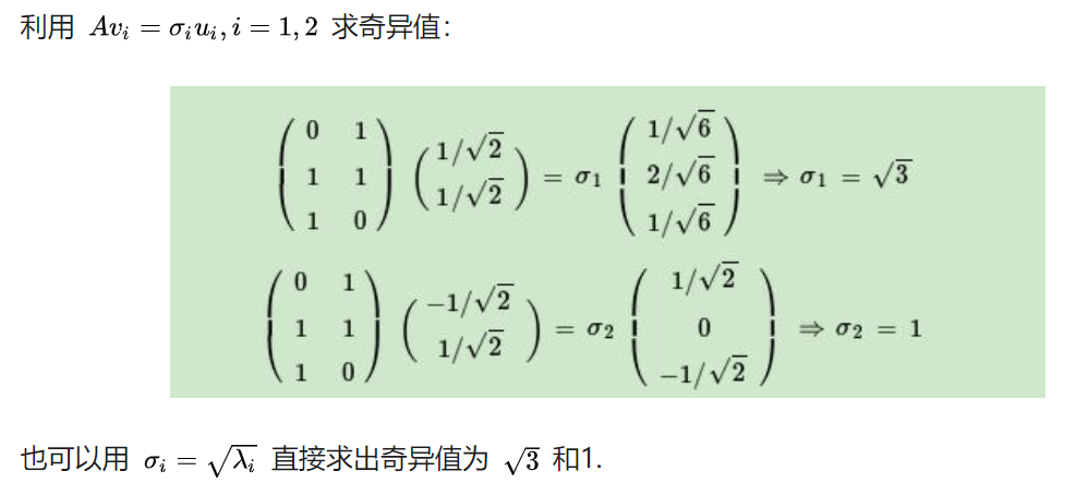 矩阵分解（2）--- 奇异值分解（SVD），AX=b问题_ax=b当a为奇异阵时如何求解-CSDN博客