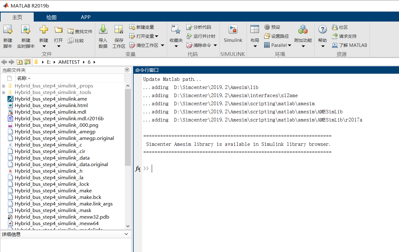 Simcenter Amesim 2019.2与Matlab 2019b联合仿真-环境配置与例程联合仿真_simcenter与matlab联合仿真-CSDN博客