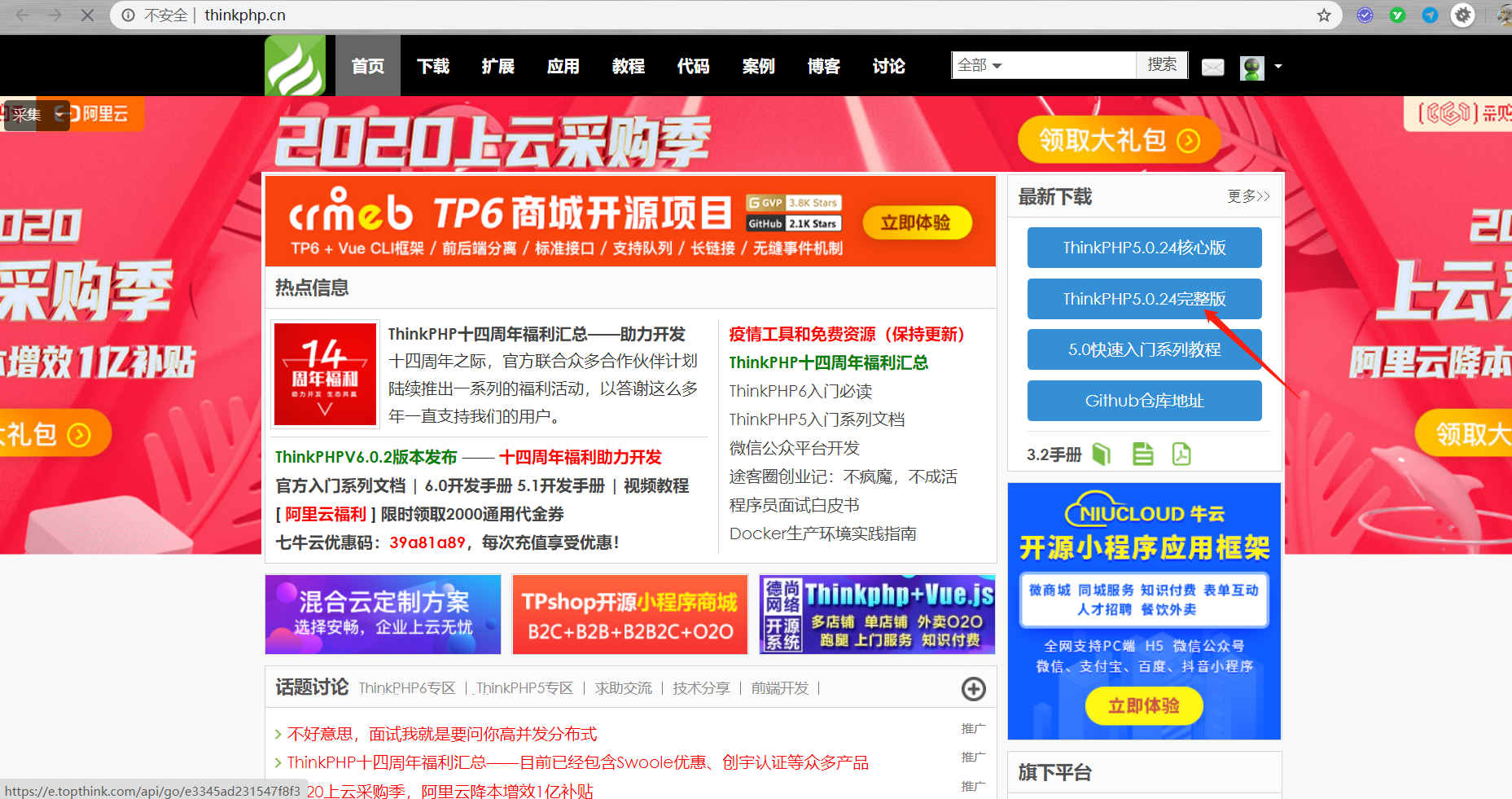 ThinkPHP5框架下载安装_thinkphp5下载-CSDN博客