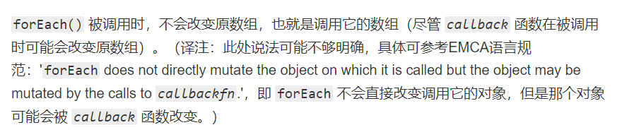 使用ES6新增数组forEach、map等方法会修改原数组？深入浅出js的深拷贝和浅拷贝。_foreach是深层拷贝还是浅拷贝-CSDN博客