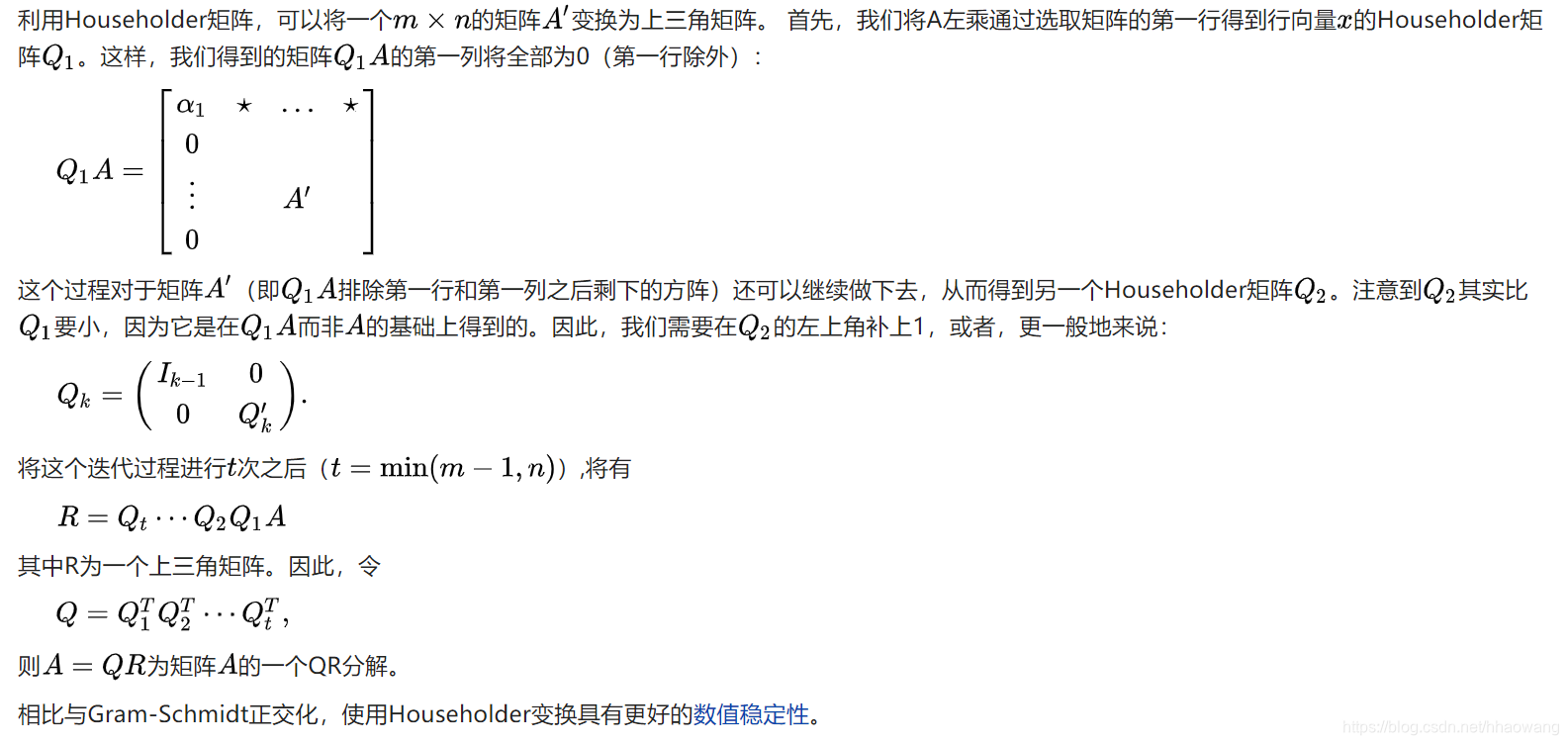 矩阵分解(3) Qr分解3×2矩阵的qr分解 Csdn博客