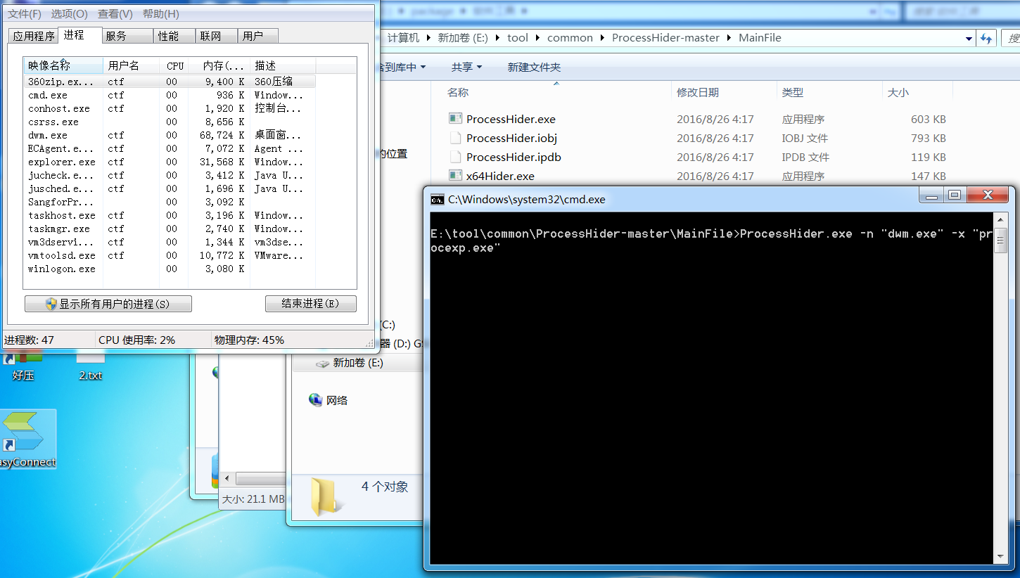黑客之隐藏程序 - ProcessHider_processhacker隐藏进程-CSDN博客