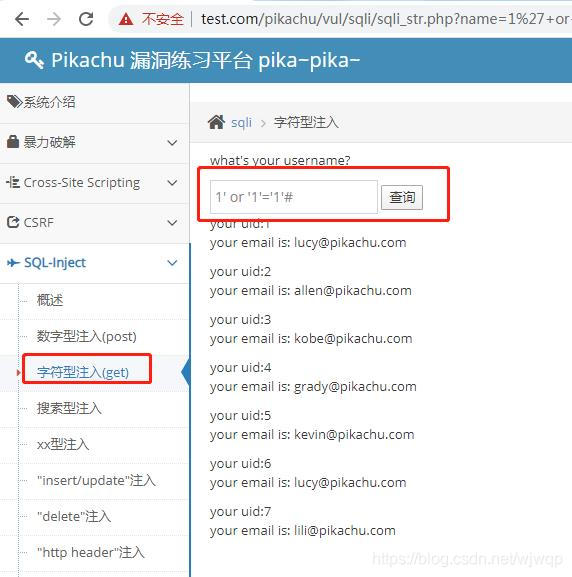 Pikachu靶场 字符型注入(sqlmap注入参数,针对get方法)pikachu靶场字符型注入 Csdn博客