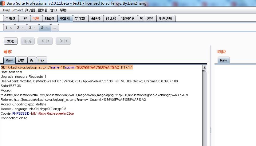 pikachu靶场 字符型注入（sqlmap注入参数，针对GET方法）_pikachu靶场字符型注入-CSDN博客