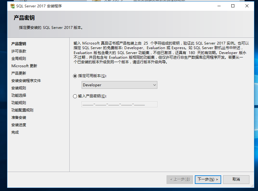 Sql2017 安装教程图解（详细到每一个细节）sqlserver2017安装步骤教程 Csdn博客 