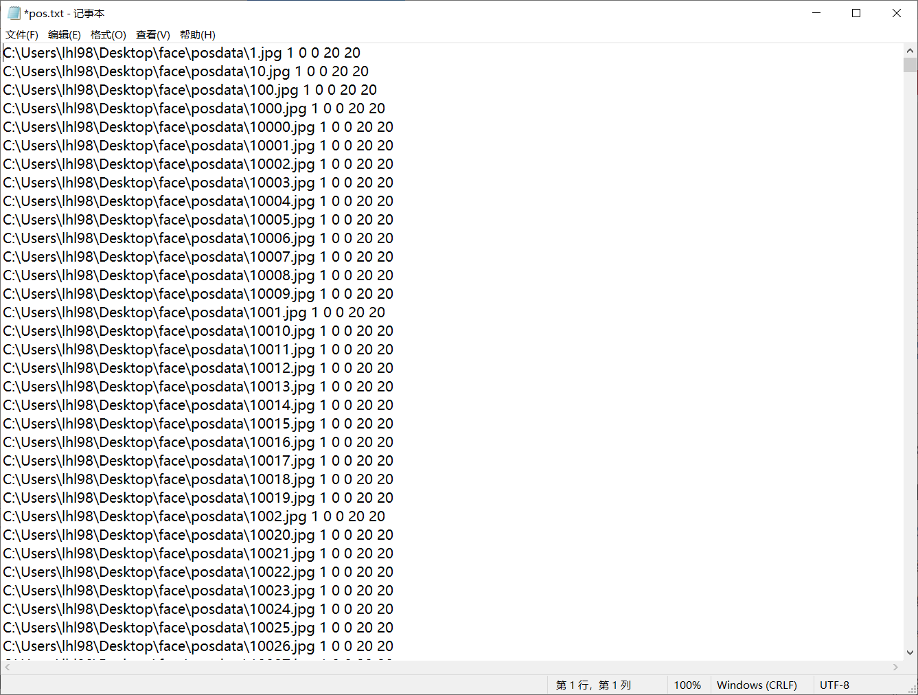 OpenCV3训练人脸检测分类器生成XML文件的过程_python如何opencv3训练人脸检测分类器生成xml文件的-CSDN博客