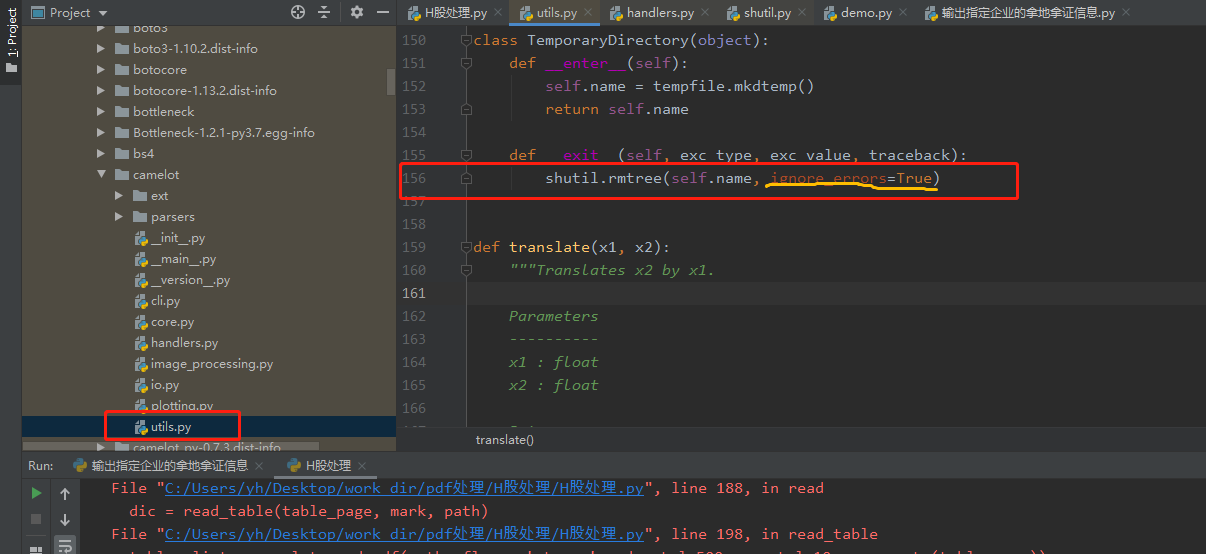 python camelot pdf表格提取_camelot 模块-CSDN博客
