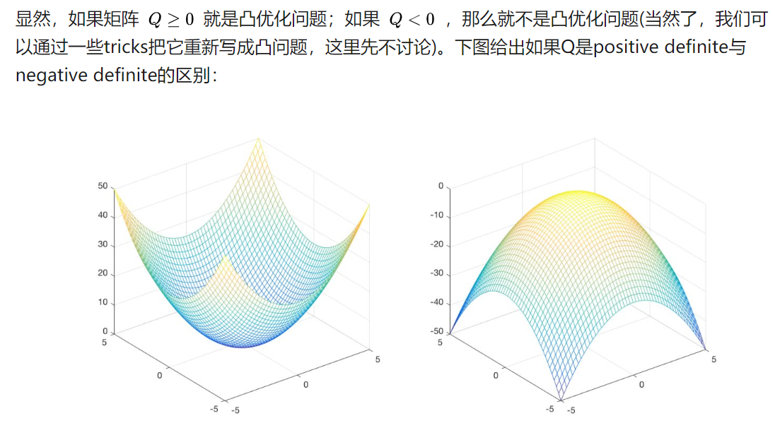 凸优化与非线性优化基础（3）-- 二次规划Quadratic Programming-CSDN博客