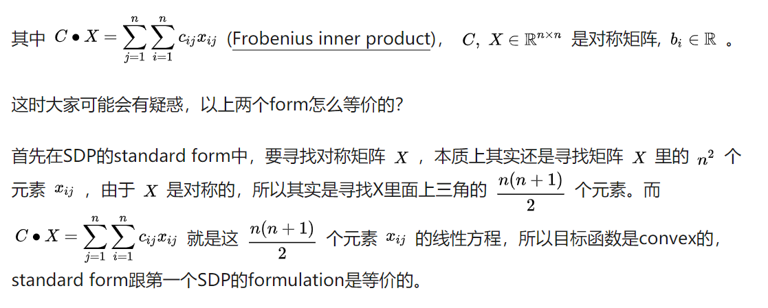 凸优化与非线性规划基础（4）-- Semi-Definite Programming SDP-CSDN博客