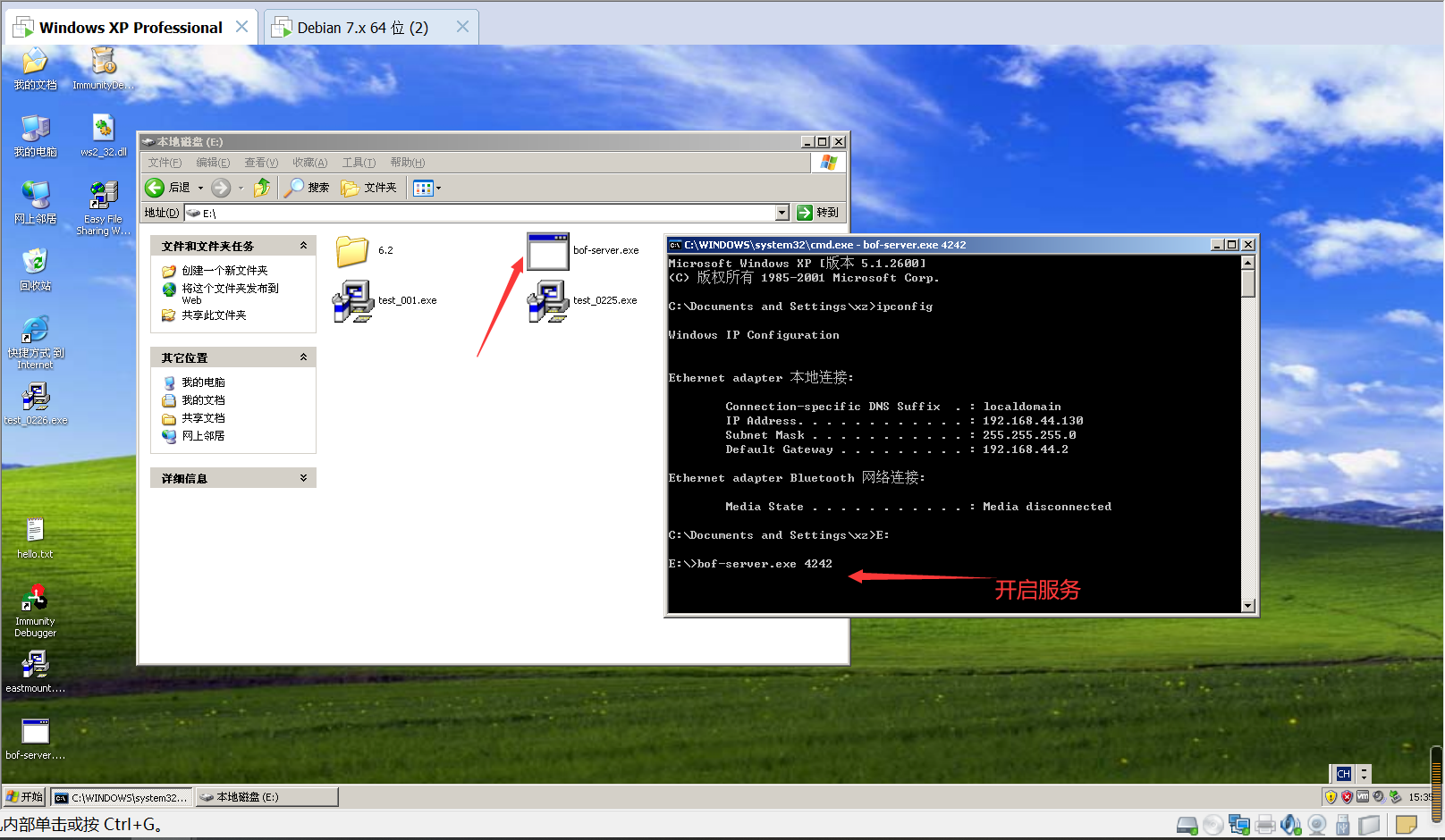 [网络安全自学篇] 五十五.Windows漏洞利用之构建ROP链绕过DEP并获取Shell_Python_杨秀璋的专栏-CSDN博客