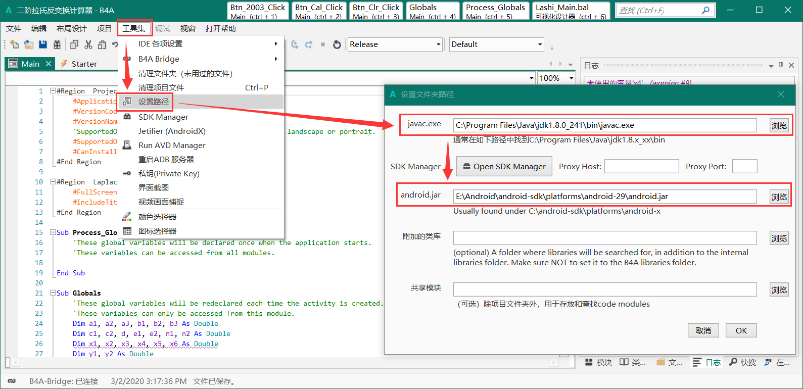 【2020版】Basic4Android安装配置指南_Kevin_WWWW的博客-CSDN博客_basic4android