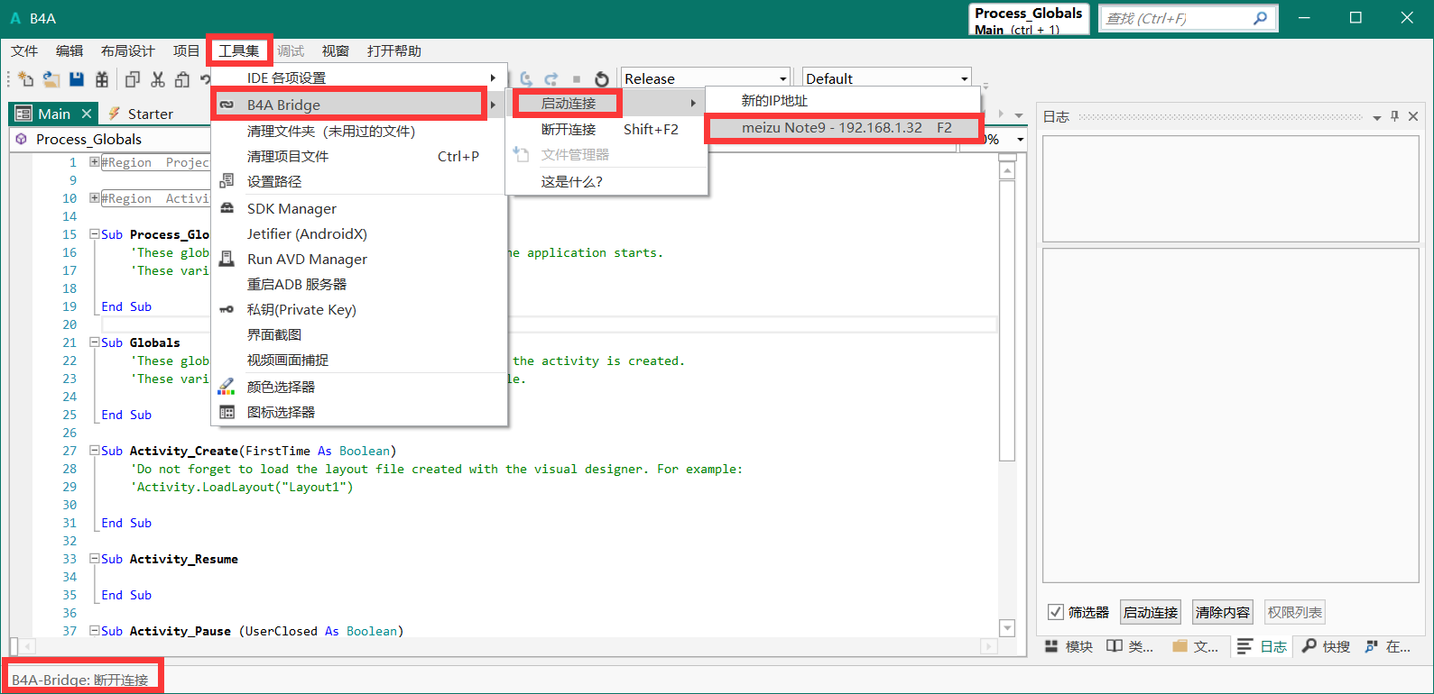 【2020版】Basic4Android安装配置指南_Kevin_WWWW的博客-CSDN博客_basic4android