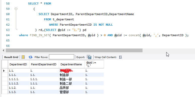 Mysql递归查询组织架构查询本单位和所有子单位mysql Csdn博客 