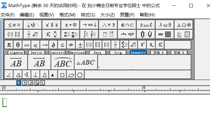 mathtype编写傅里叶变换公式技巧_mathtype傅里叶变换-CSDN博客