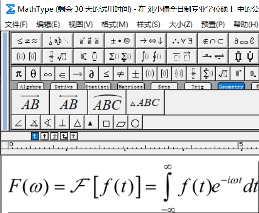 mathtype编写傅里叶变换公式技巧_mathtype傅里叶变换-CSDN博客