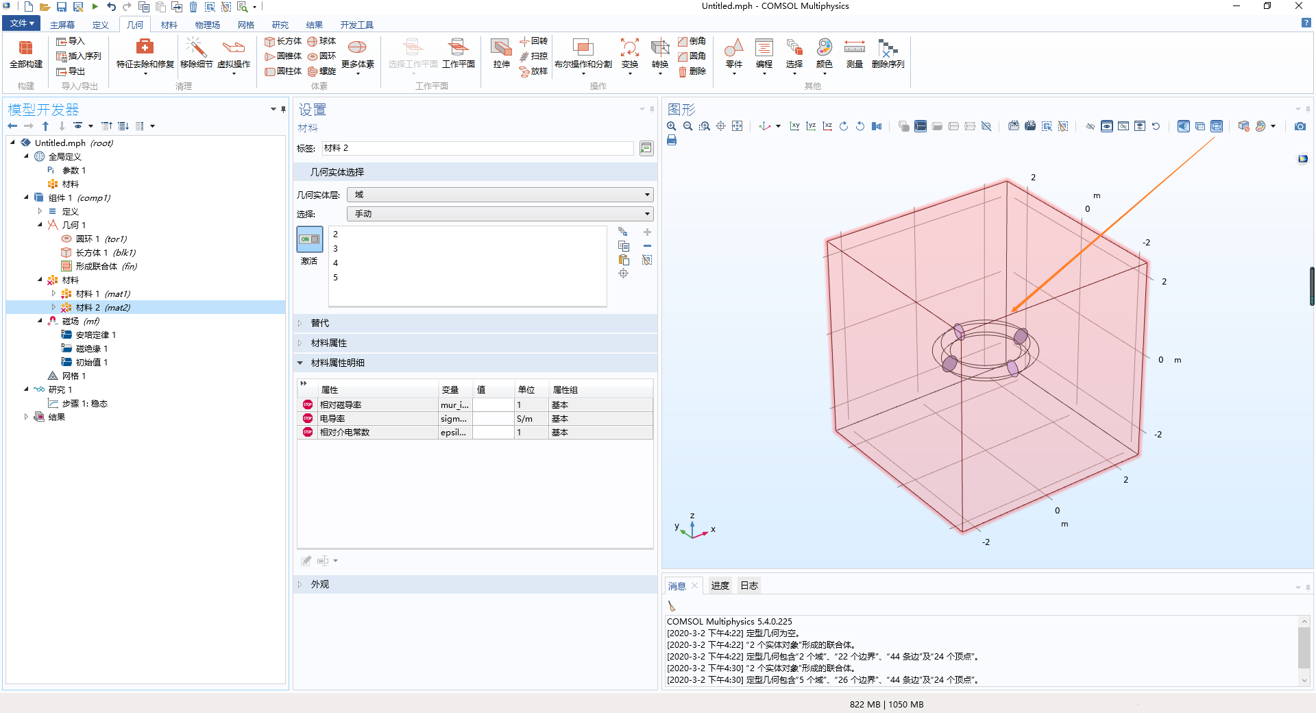 comsol-圆环勾选内部面_comsol怎么选择内部区域-CSDN博客