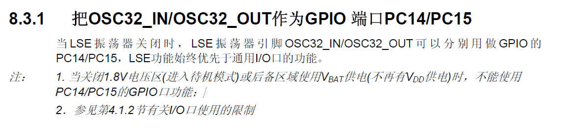 STM32 配置PC13~PC15_keil配置pc13-CSDN博客