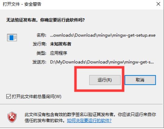 Using GCC with MinGW on Windows - Programmer Sought