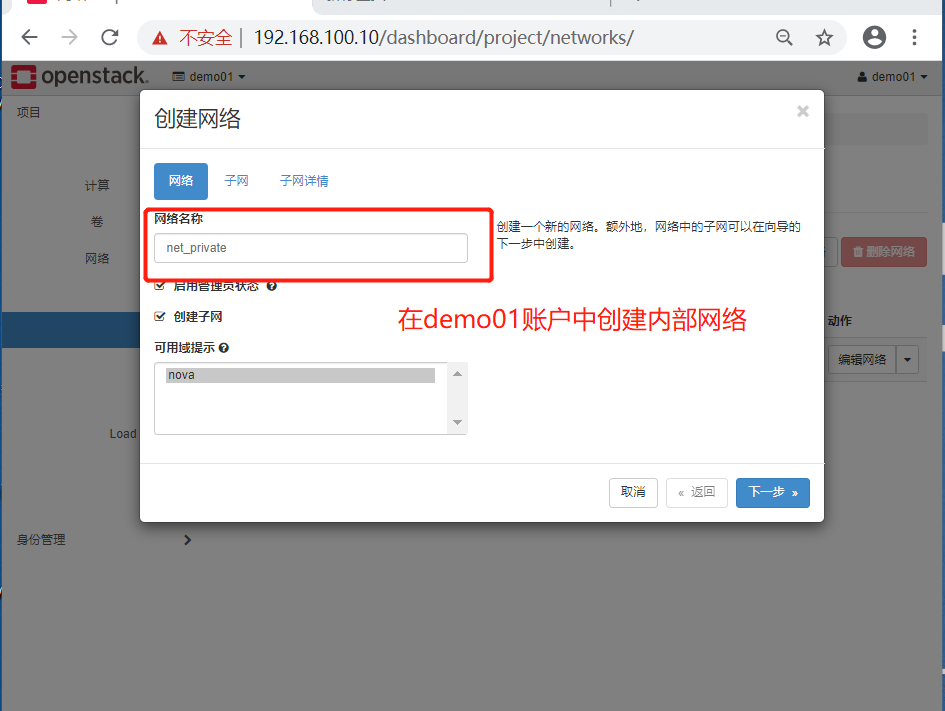 OpenStack维护命令以及应用实例_openstack ironic 关闭维护模式-CSDN博客