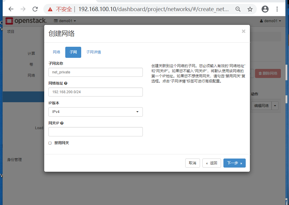 OpenStack维护命令以及应用实例_openstack ironic 关闭维护模式-CSDN博客
