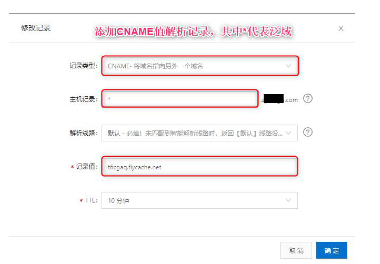 域名解析之TXT记录值，CNAME值添加_txt域名解析-CSDN博客
